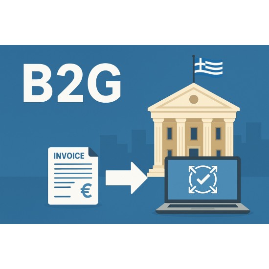 B2G – Τι Είναι και Πώς Κόβεις Τιμολόγιο σε Δημόσιο Φορέα [Οδηγός 2025]